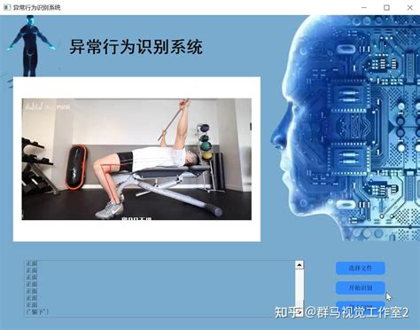 Python基于OpenCV的异常行为检测系统 源码部署教程 知乎