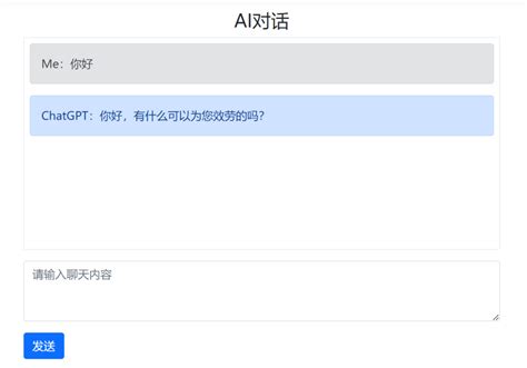 【 c 之chatgpt开发系列】一、开发准备及实现与chatgpt的初次对话 csdn博客