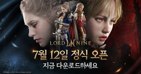 매출은 역시 Mmorpg 스마일게이트 로드나인 초기 흥행 한국경제