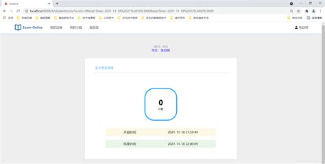 Springboot Vue实现在线考试系统vue在线考试 Csdn博客
