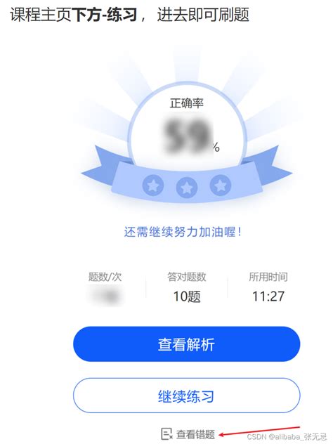 Java考题讲解一共5套也可以在线刷题【拯救者】java刷题训练 Csdn博客