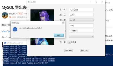 导出mysql表结构设计文档word Jiafeng 博客园