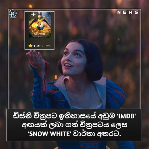 Movies වාර්තා පිට වා‍ර්තා තියන ඩිස්නි කුමාරිකාව 😲👇 ඩිස්නි චිත්‍රපට ඉතිහාසයේ චිත්‍රපටයක් ලබා
