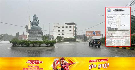ចាប់ពីថ្ងៃស្អែក ដល់ថ្ងៃទី១៥ ខែសីហា កម្ពុជានឹងបន្តមានភ្លៀងធ្លាក់ លាយឡំដោយផ្គរ រន្ទះ