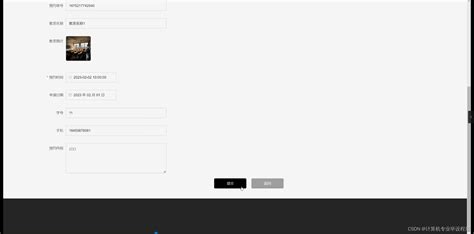 基于flask框架高等学校课室预约系统 Pythonmysql论文 Csdn博客