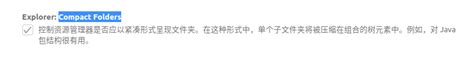 [小技巧] 如何让vscode目录不折叠 vscode 页面折叠起来了怎么解决 csdn博客