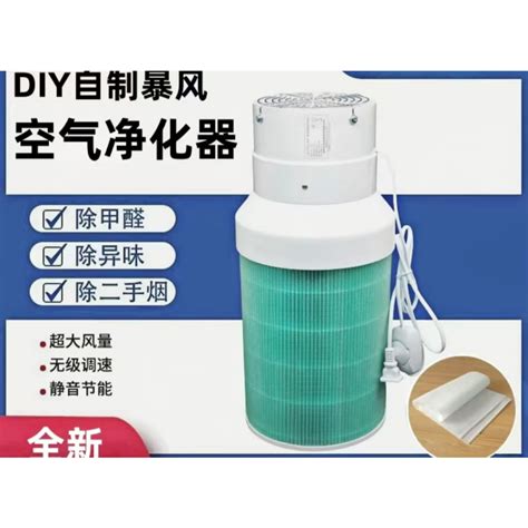 เครื่องฟอกอากาศ Diy Home Made Shopee Thailand