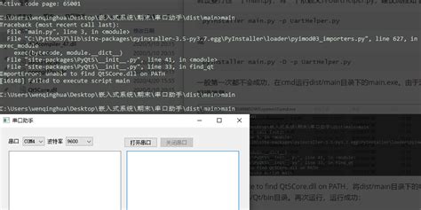 Pyinstaller YOLOv