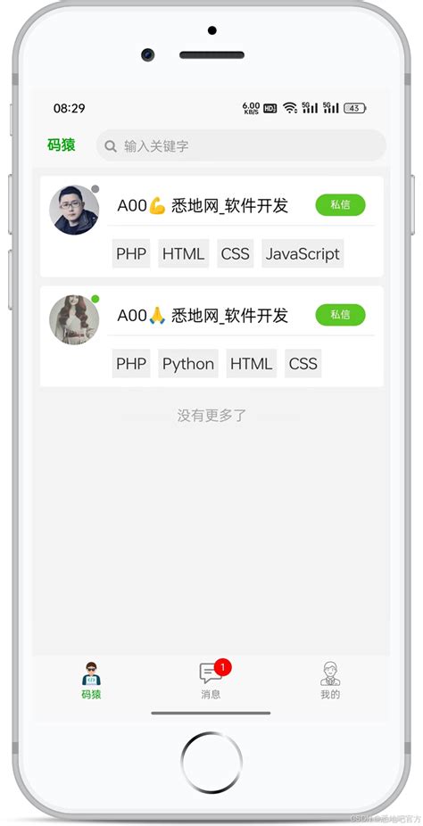 基于uniapp实现即时通讯聊天界面（仿微信）uniapp实现聊天功能 Csdn博客