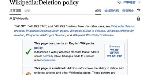 week5 1（4 1mon）chapter 6 and deleting wikipedia articles