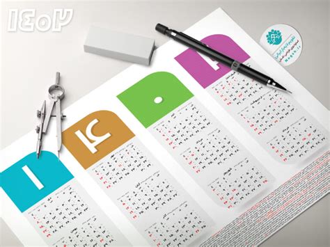 دانلود فایل لایه باز تقویم 1402 طرح مدرنا