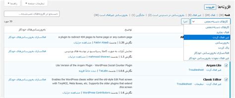 نحوه رفع ارور Curl Error 28 Connection Timed Out پایگاه دانش آذردیتا