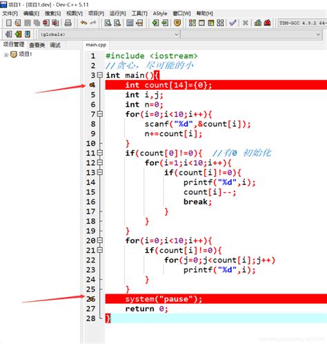 Dev C调试的时候出现闪退的解决办法dev C调试直接退出 Csdn博客 Dev C调试的时候出现闪退的解决办法dev C调试直接退出 Csdn博客