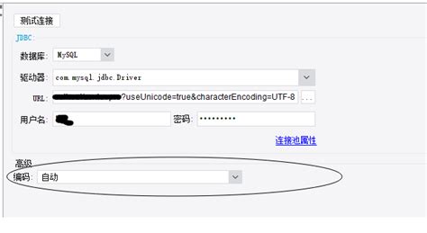 帆软取mysql数据中文乱码帆软中文乱码 Csdn博客 帆软取mysql数据中文乱码帆软中文乱码 Csdn博客