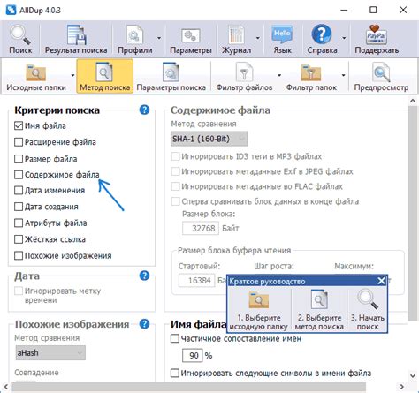 Поиск дубликатов файлов Windows Remontka Pro