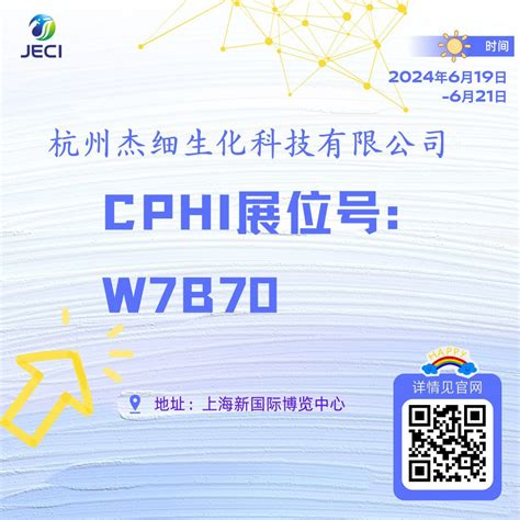 Invitation For You Meet At Cphi Shanghai Company News News