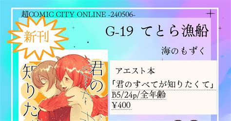 令和悪魔くん 【超cco240506 おしながき】 もずくのマンガ 漫画 アエスト 超cco240506 Pixiv