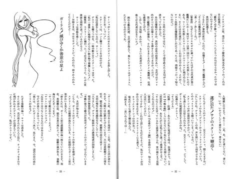 Arcadia Special Issue July 1978 Cosmodna