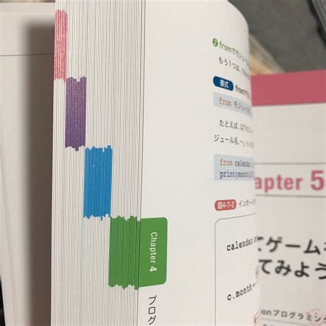 プログラミングを学ぶならPythonがいいと本気で思ったいちばんやさしいPython入門教室 くるみる