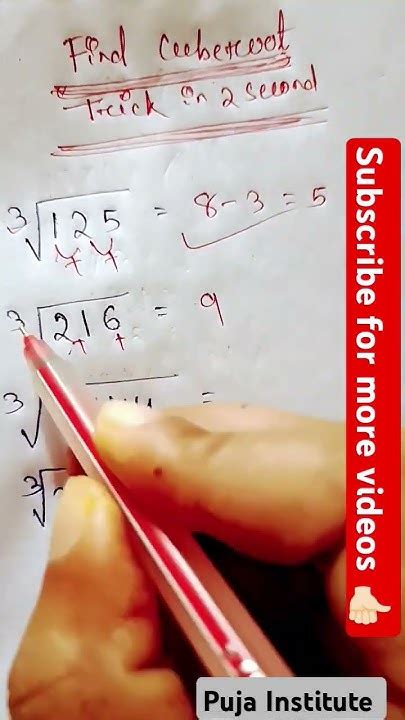 Find Cuberoot In 1 Second 😱🔥😎maths Shortvideo Shorttrick Shorts Viral Viralvideo Ytshorts