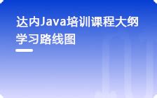 武汉达内教育官网 Java Python 网络安全 剪辑 IT培训机构