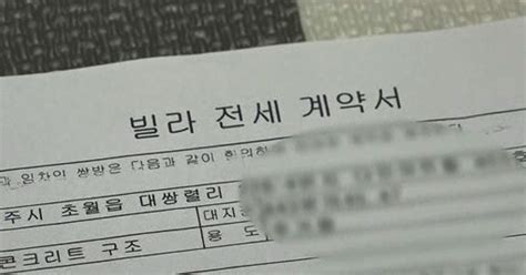 세입자들 울린 전세 사기하루아침에 거리로 내몰렸다