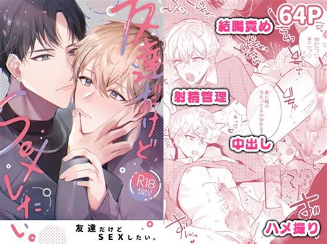【10 Off】【繁体中文版】友達だけどsexしたい。 [みんなで翻訳] Dlsite がるまに