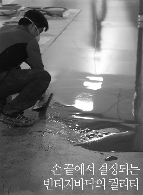 피터의 작업실 끝을 모르고 발전해나가는 Sg산업의 빈티지바닥시공 퀄리티 피터의 작업실 끝을 모르고 발전해나가는 Sg산업의 빈티지바닥시공 퀄리티