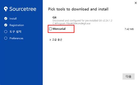 [git] 소스트리 sourcetree 설치 하기
