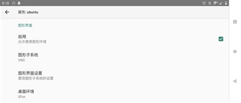 linux deploy使用教學 在android手機安裝linux chroot容器 · ivon的部落格