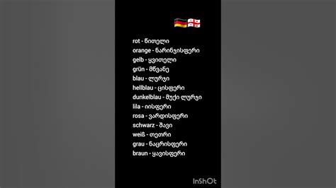 გერმანული გერმანულიენა German Berlin Deutschlernen Deutsch