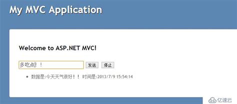 Net使用signalr实现消息推送功能预研及demo 编程语言 亿速云