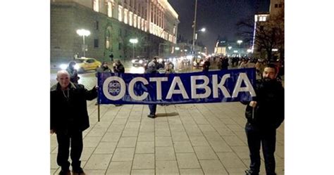 Депутати от ГЕРБ се появиха при протестиращите на площад Независимост