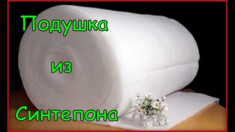 Подушка наполнитель из синтепона Утеплительные подушки для пчел надрамочные своими руками Youtube