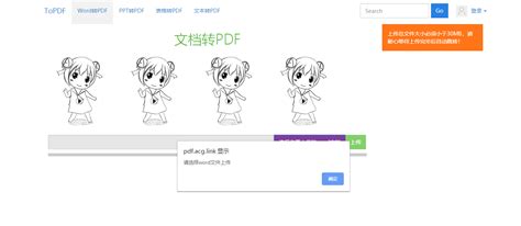 GitHub maysrp topdf office文档在线转换pdf平台
