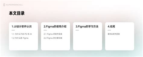 零基础 ui 入门指南（三）：ui 设计软件入门 优设网 学设计上优设