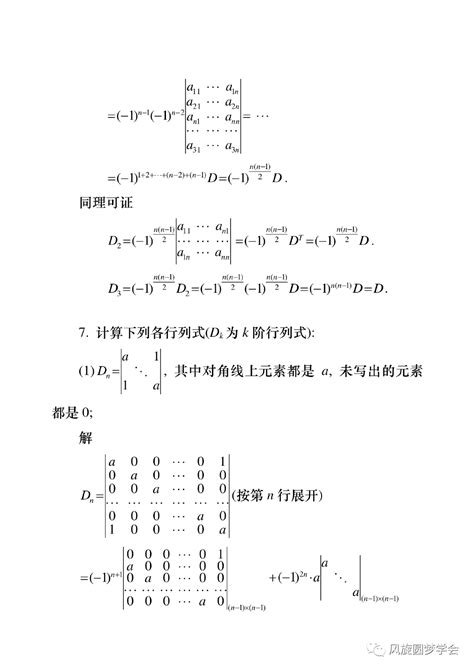 同济大学 线性代数 第六版 pdf 【课后习题答案】工程数学线性代数同济第六版 课后习题答案 csdn博客