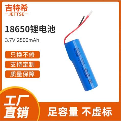 18650锂电池37v2500mah深圳市吉特希科技有限公司新能源网