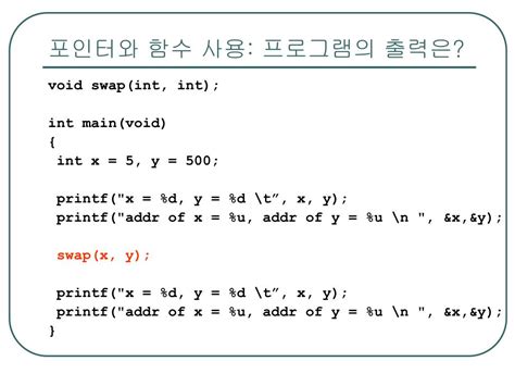 Ppt 제 6 장 배열 Array 및 포인터 Pointer Powerpoint Presentation Id4689980