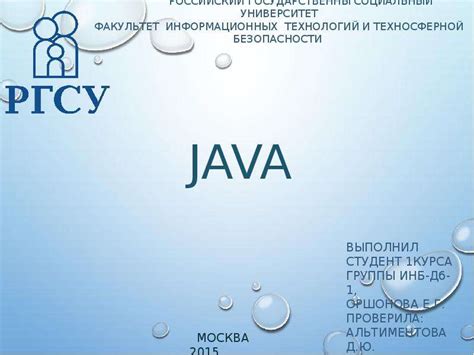 Язык программирования Java презентация доклад проект скачать