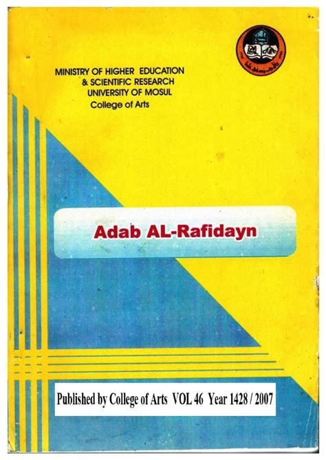 Adab Al Rafidayn Volume 37 Issue 46