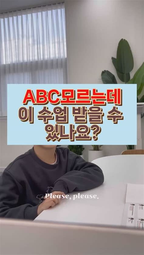 보화쌤🙋‍♀️ 진주영어회화 초등~성인 Itcjinju • Instagram Photos And Videos