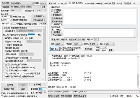 stc单片机使用外部中断 ec11编码器实现计数功能 stc8 ec11 csdn博客