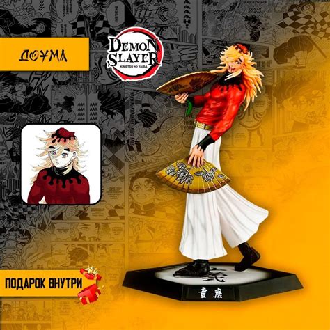 Коллекционная фигурка по аниме Клинок рассекающий демонов Demon Slayer Доума купить по