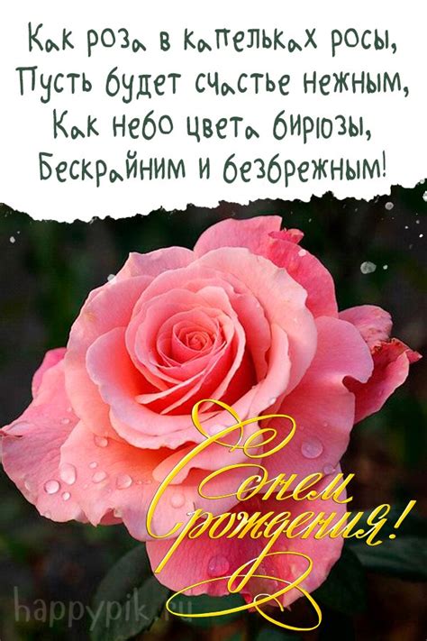 Открытки с розами "С днем рождения!" 🌹 Красивые открытки! (129 шт.)