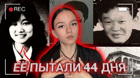 ЕЁ ЗАМУРОВАЛИ В БЕТОН Дзюнко Фурута 44 дня пыток Youtube