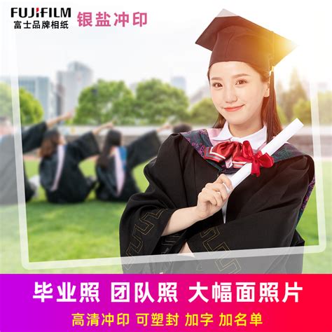 洗照片大尺寸合影照片冲印打印冲洗相片全家福照片晒毕业照大合照 虎窝淘