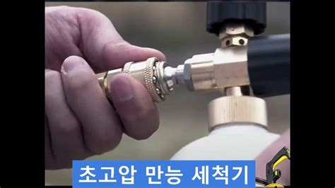 이제는 셀프 세차 시대 초고압 세척기 고압 세차기 가정용 상업용 셀프 세차 고품질 기계 스노우폼 노즐 변환 다기능 제품