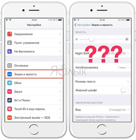 Автояркость на айфоне как настроить