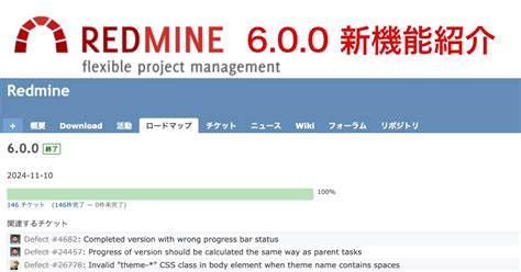 redmineを今すぐ試す方法（virtualbox、docker、lightsail、クラウドサービス） redmine jp blog